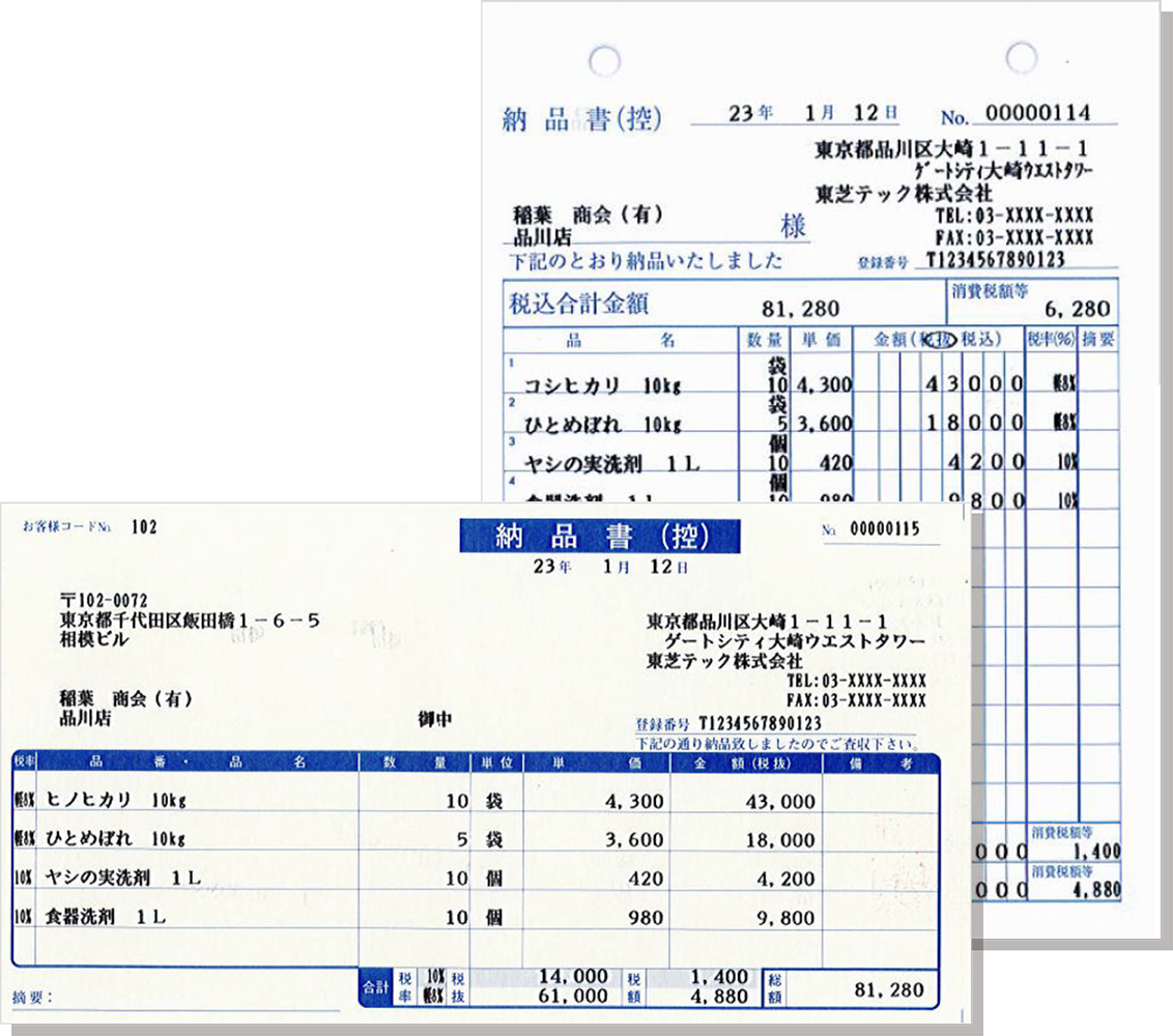 事務コン SJ-9100の導入で事務作業を簡単にしませんか？ - プロフィットユー