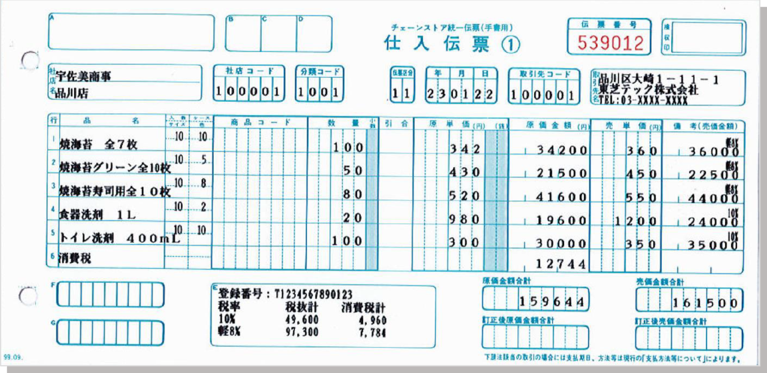 事務コン SJ-9100の導入で事務作業を簡単にしませんか？ - プロフィットユー